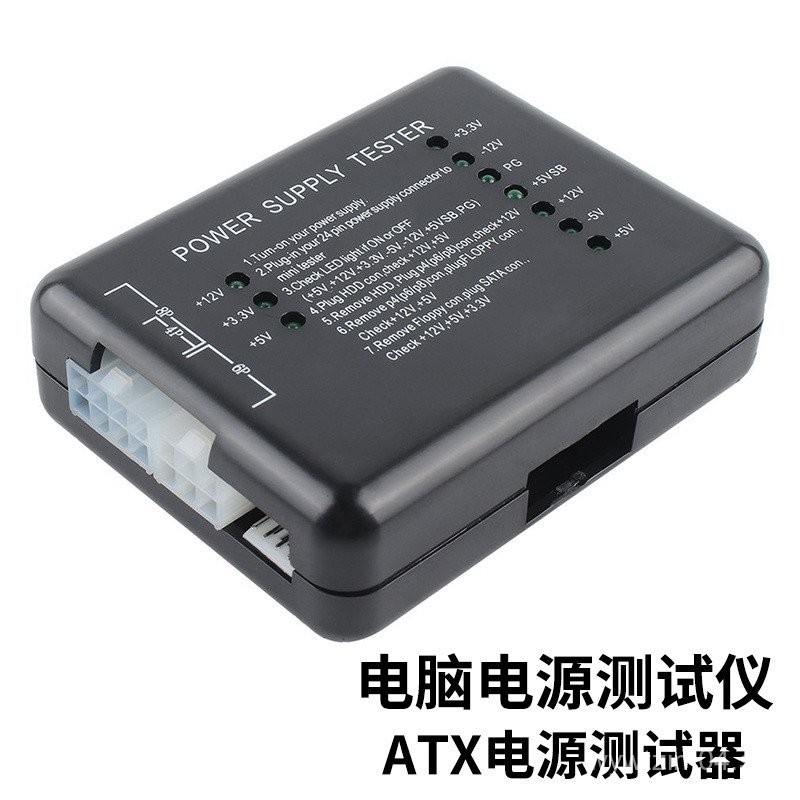 Computer Power Tester ATX Power Supply Test Instrument Power Supply of ...