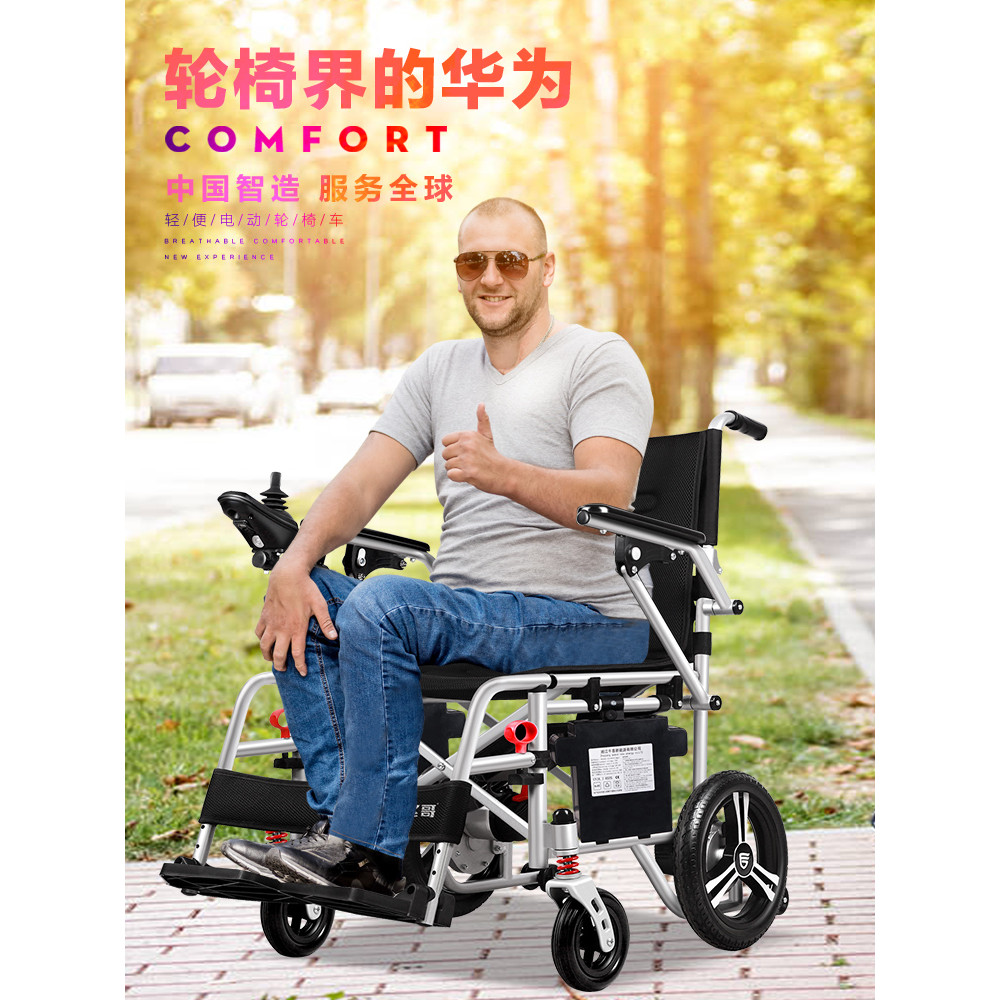 Xiaofei Electric Wheelchair Foldable Lightweight Intelligent Fully ...