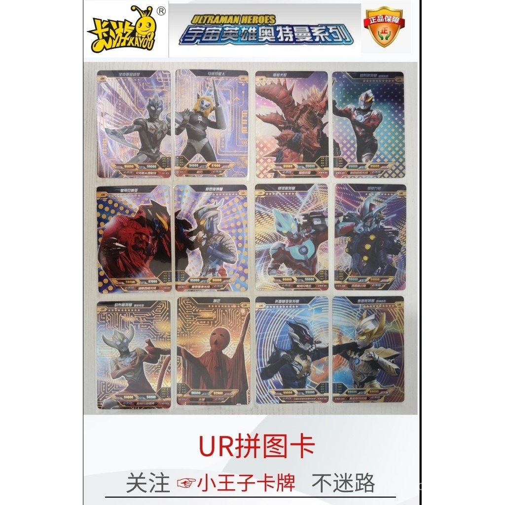 Ultraman Limited Edition Cards Gold Sand ur Puzzle Deluxe Edition ...