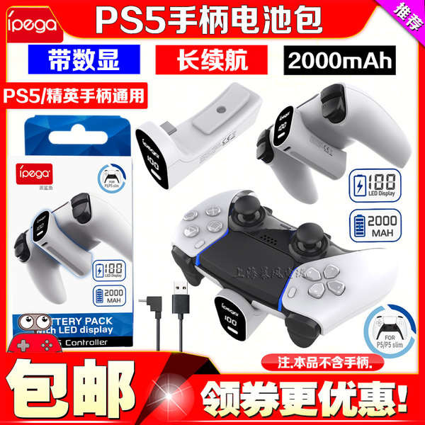 ps5 controller ps4 controller controller Ipega Genuine PS5 SLIM ...