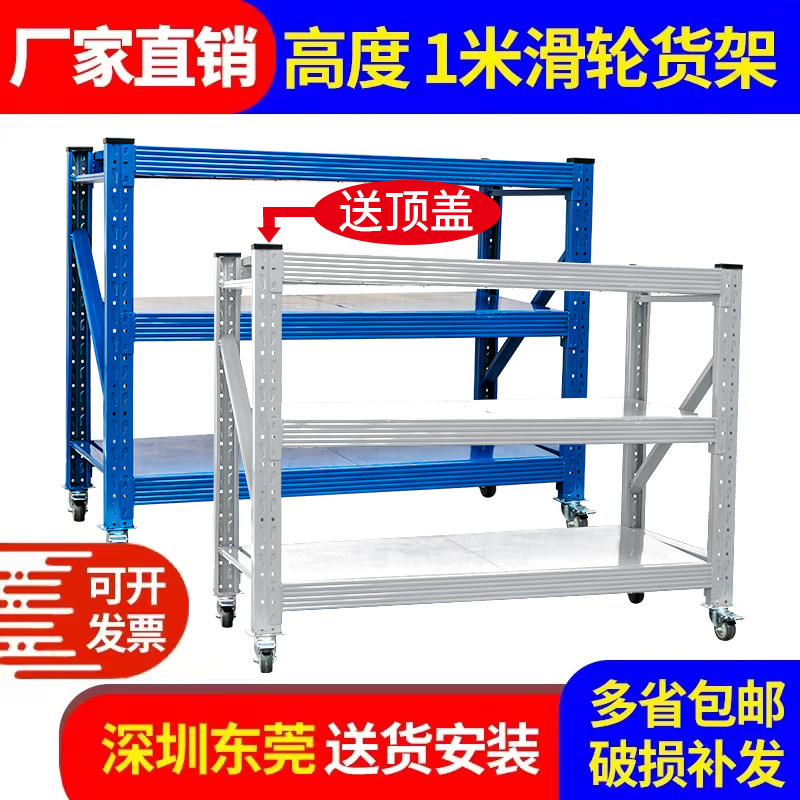 cs Shenzhen Movable Storage Racks with Wheels Multi-layer Rolling ...