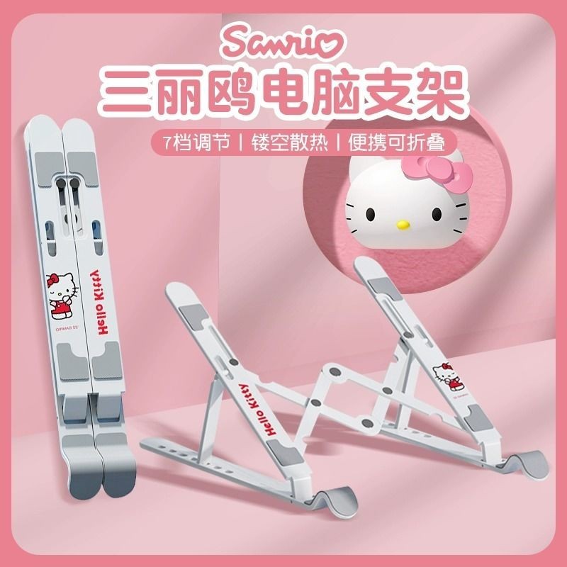 Sanrio Laptop Stand Liftable Foldable Desktop Cooling Standing iPad ...