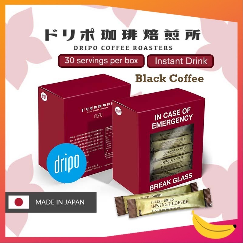 Dripo In case of Emergency Instant Black Coffee 2 gram X 30 strips/box | Shopee Singapore
