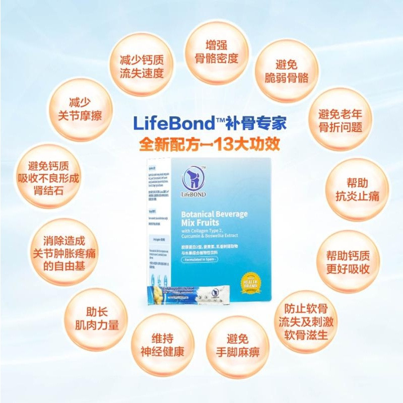 Lifebond Bone-Keeping Expert Formula 1box (30 Sachets) | Shopee Singapore