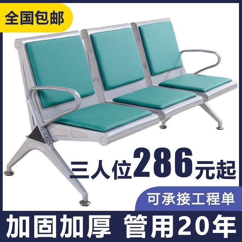 J-H/Row Chair Airport Chair Reinforced Thickened Stainless Steel Three ...