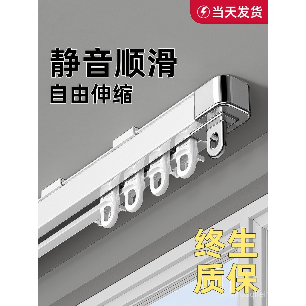 Curtain Track Silent Sliding Rail Hook Pulley Track Single/Double Track ...