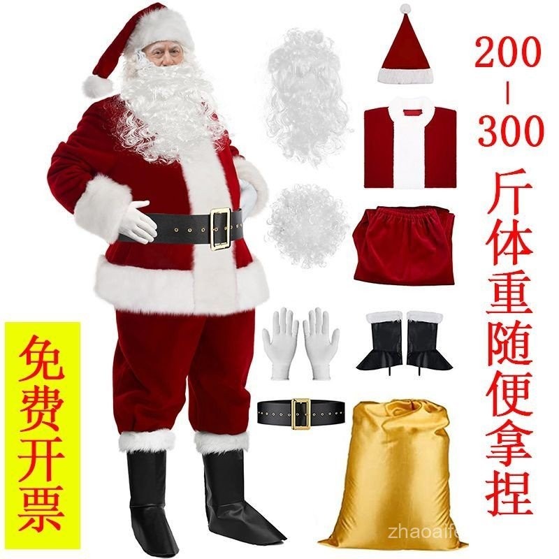 Shopee Official Plus Size Santa Claus Costume Christmas for Husband cos ...