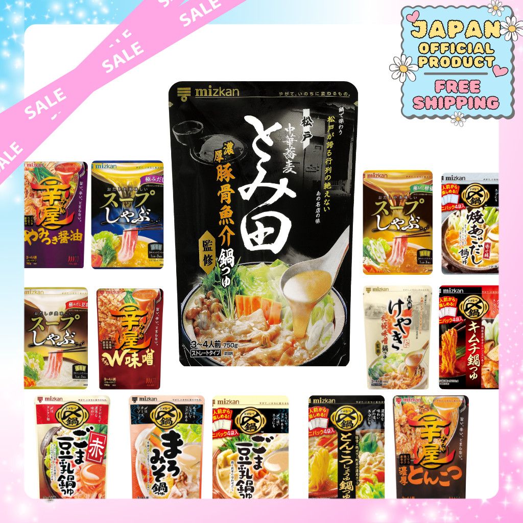 Mizkan Sesame Soy Milk Nabe Soup Base Mini Pack 1 Bag (36g×4 Bags) | Shopee Singapore