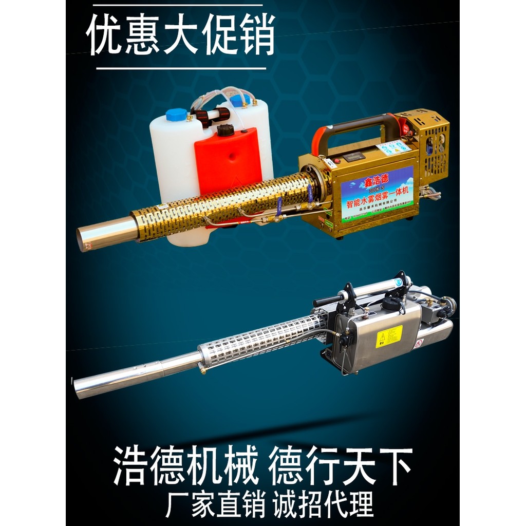 Pulse Mist Fog Machine Agricultural Smoke Machine Gasoline Sprayer ...
