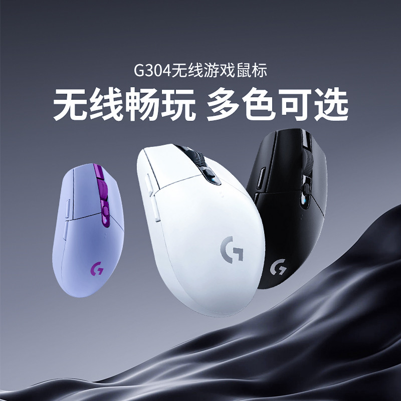 Logitech G G304 Wireless Mouse Gaming E-sports Peripheral Office ...