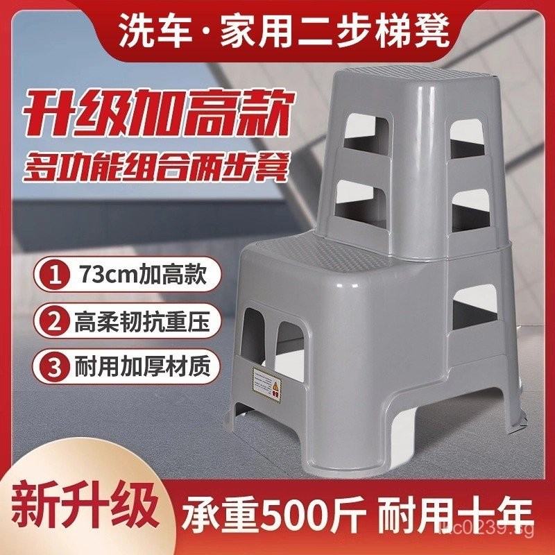 Different Height Display Stool Pedal Step Home Step Step Stool Plastic ...