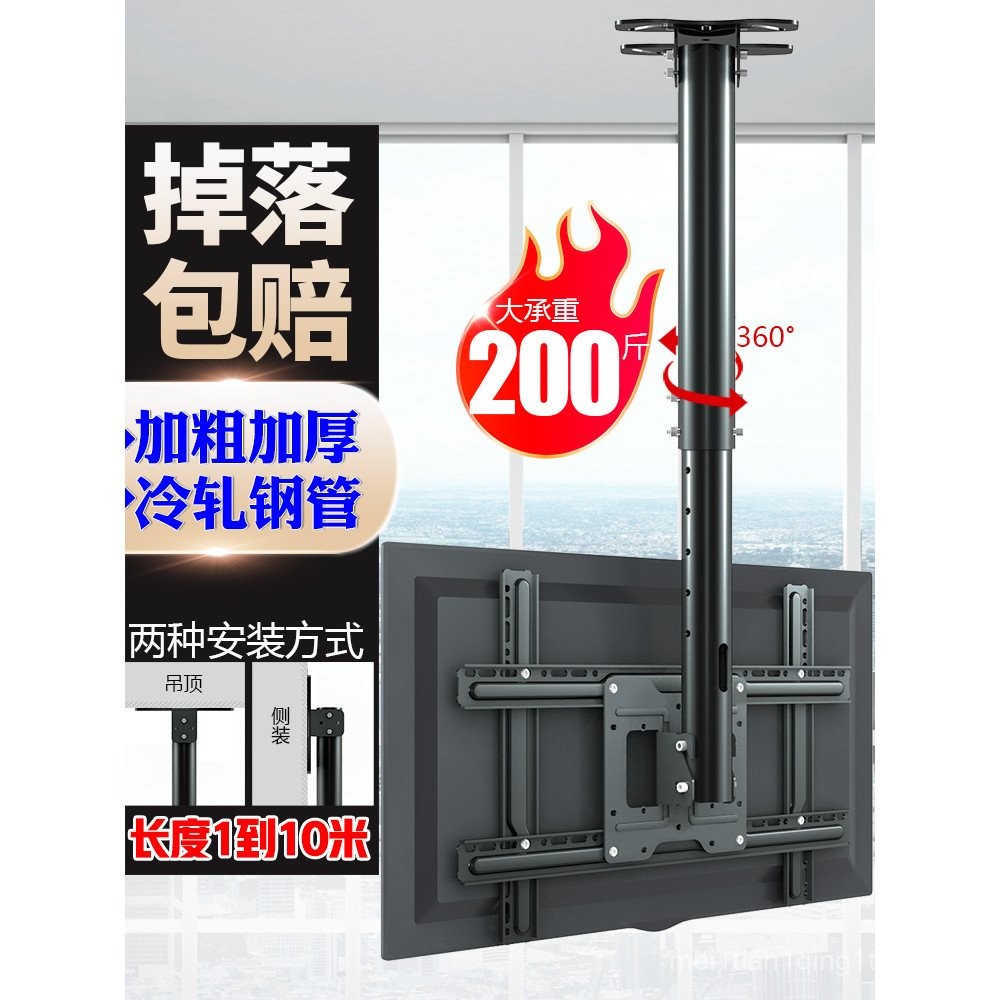 Universal TV Mount Telescopic Rotating Lifting Ceiling Bracket Milk Tea ...