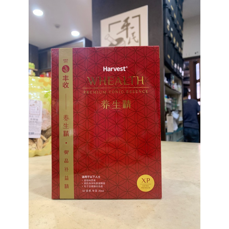 Herbalmart | Whealth Premium Tonic Essence Harvest Convenient Sachets ...