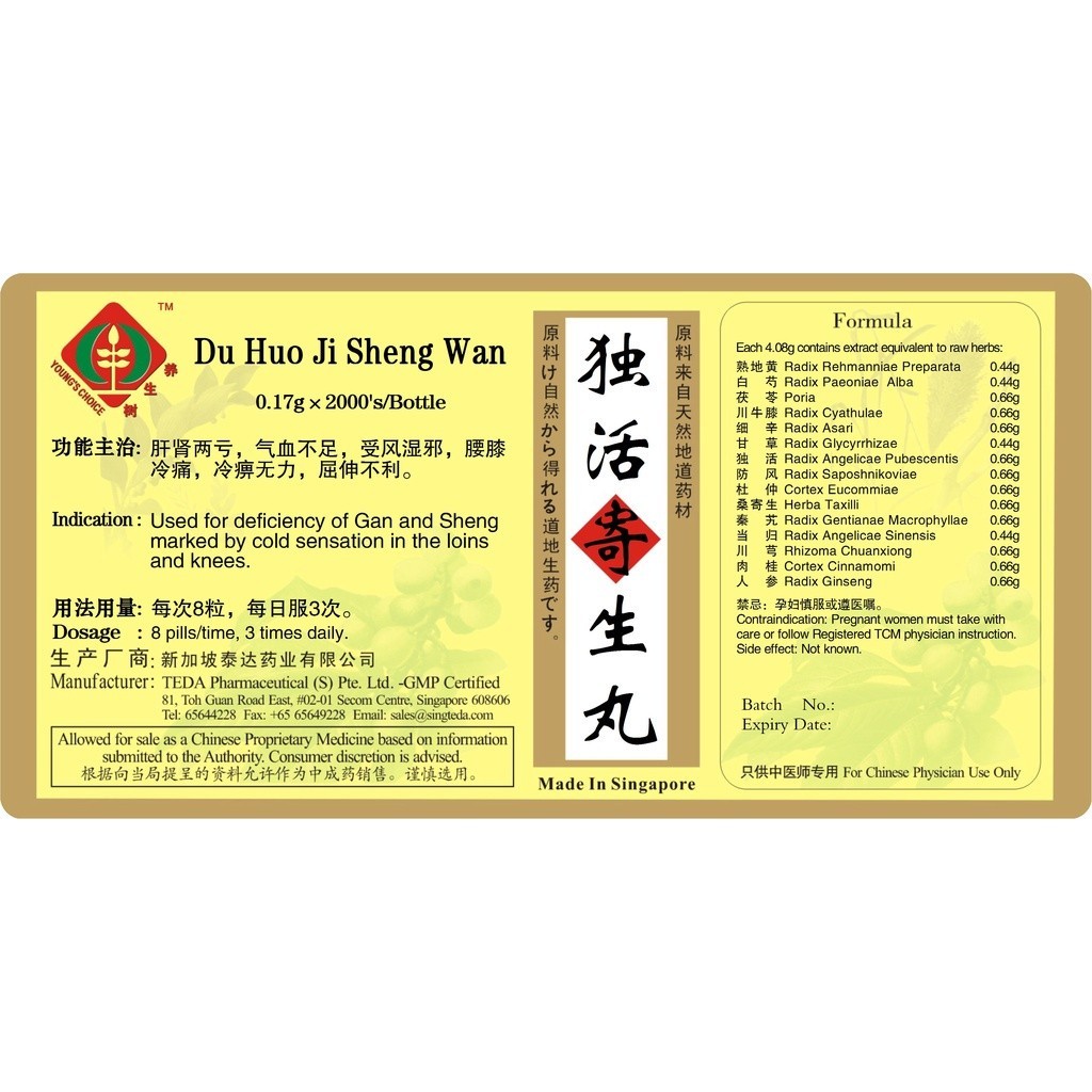Herbalmart | 泰达 Te Da 独活寄生丸 Du Huo Ji Sheng Wan（1000's） | Shopee Singapore