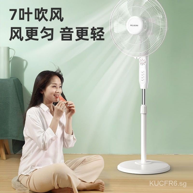 Meiling Electric Fan Floor Fan Mute Fan Dormitory Fan Home Standing Shaking Head Mute Timing ...