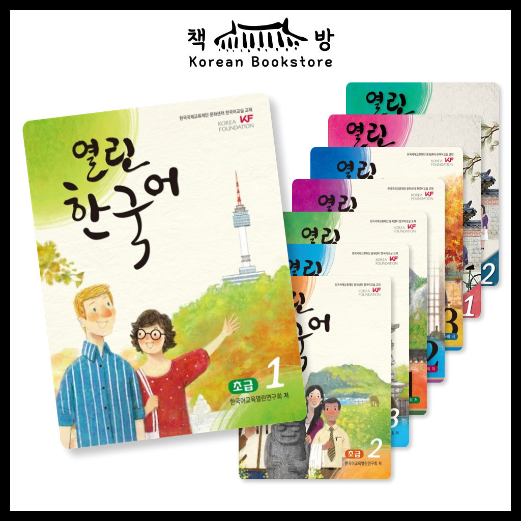 Open Korean : Beginner, Intermediate, Advanced / Book 1-3 (Learn Korean ...