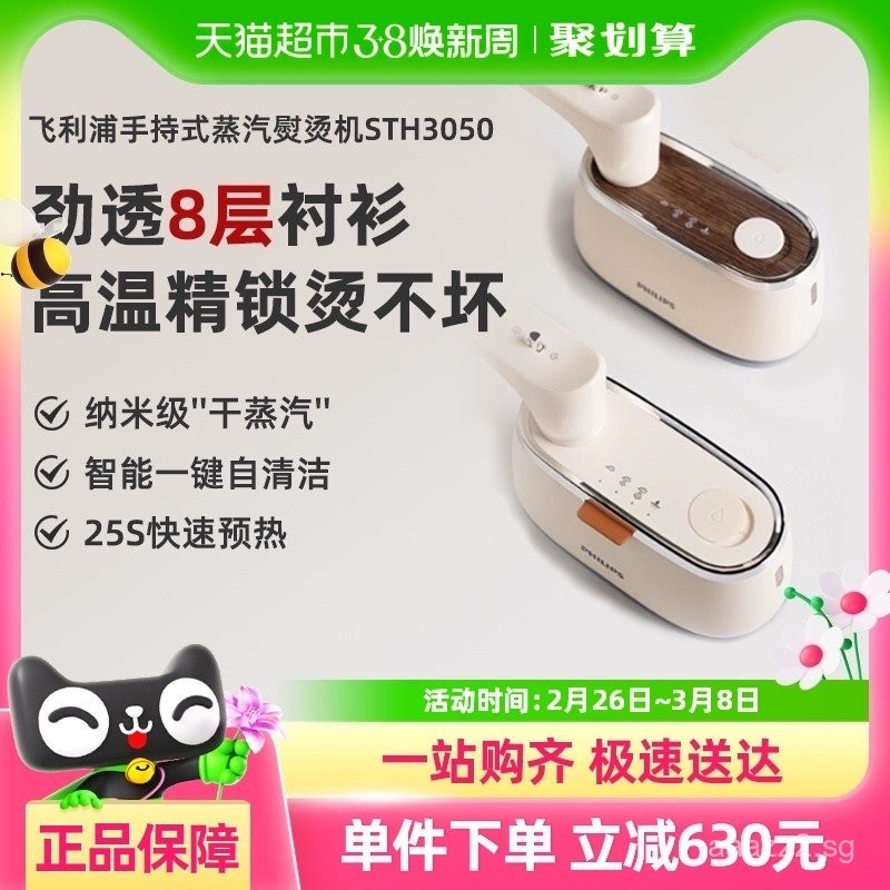 Philips Handheld Garment Steamer Ironing Machine Steam Iron2024New ...