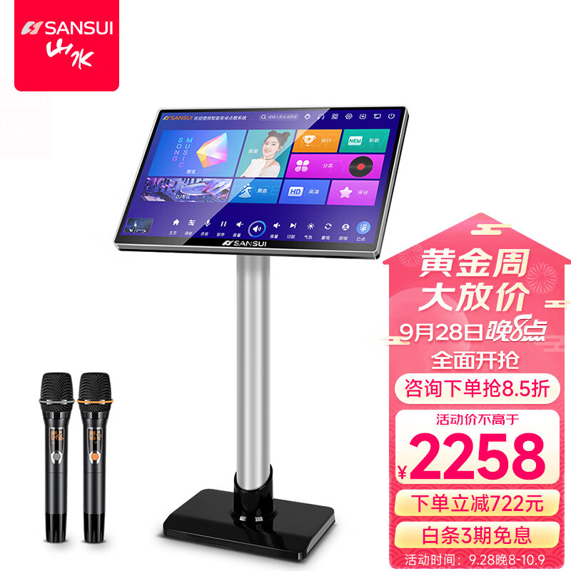 Landscape（SANSUI）C50 Vod All-in-One Machine Kara OK Karaoke machine ...