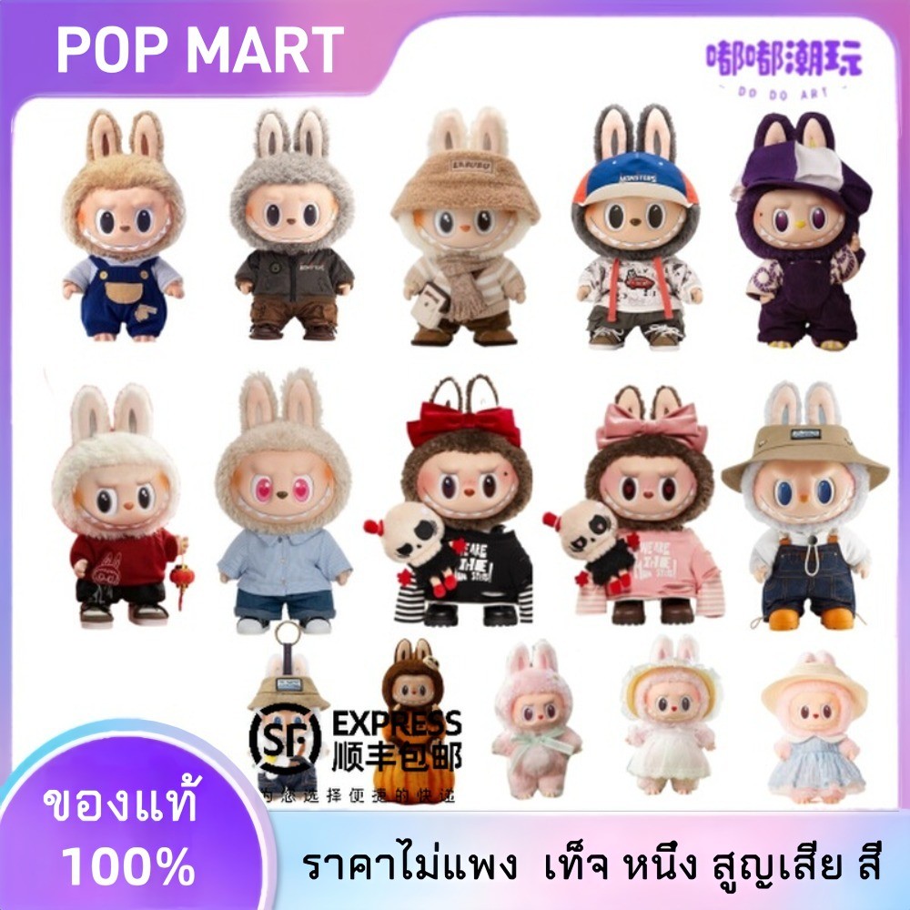 P POPMART POPMART labubu Summer Wave Doll labubu Halloween Plush ...