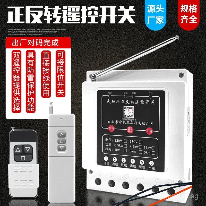 220/380Three-Phase Reversible Switch for Greenhouse Roller Shutter ...