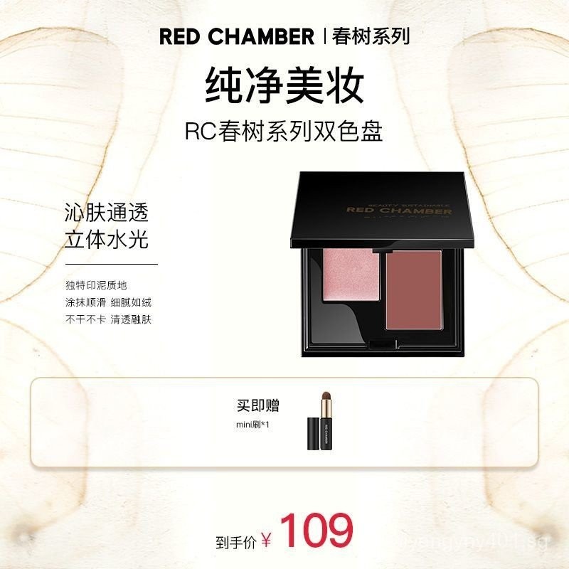 [Heavy New Product]RED CHAMBER Spring Tree Series Multi-use Cream ...
