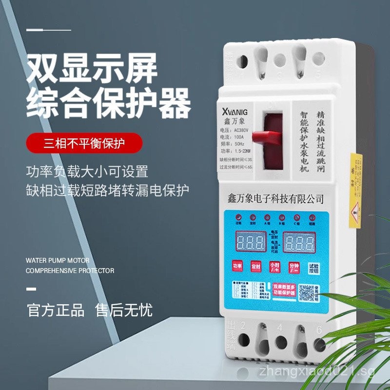Water Pump Motor Phase-Missing Protector Three-Phase Electricity380V Phase Failure Overload ...