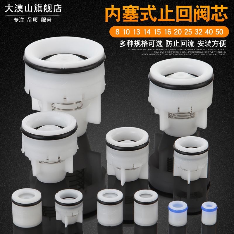 Super 1,000 Thousand Back Head Guest Water Pipe Check Valve Valve Core ...