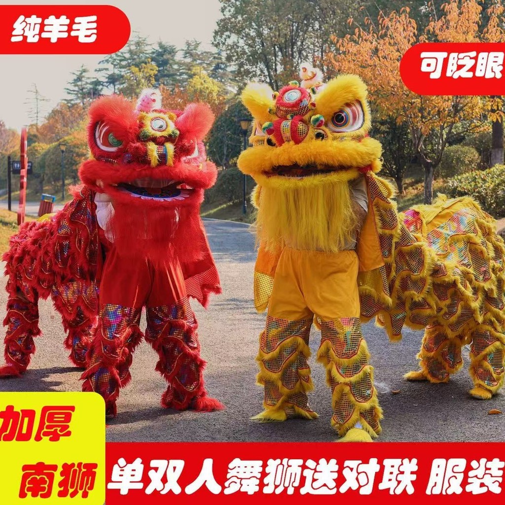 Lion Dance Props Lion Dance Lion's Head Adult Wool Lion Dance Full Set ...