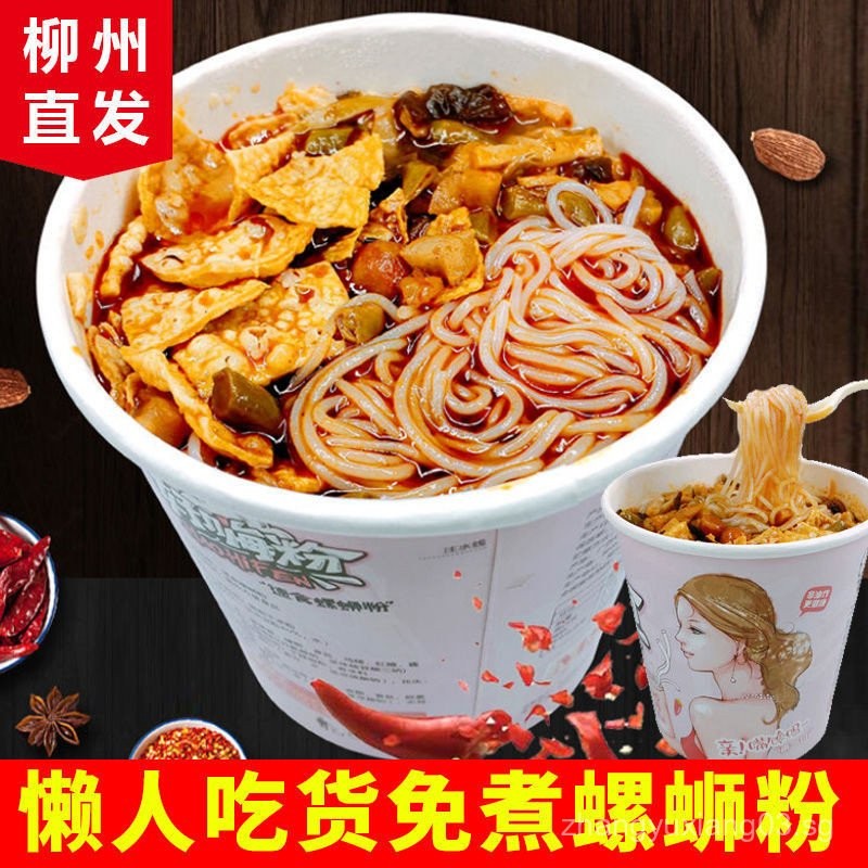 River Snail Rice Noodle Snail Rice Noodles Cooking-Free Brewing Liuzhou ...