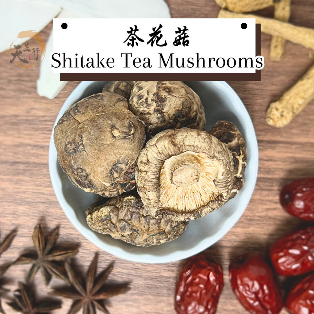 【TIEN SUNG】(M) Tea Flower Shiitake Mushroom (M) 茶花菇 100g/250g (3.3cm ...