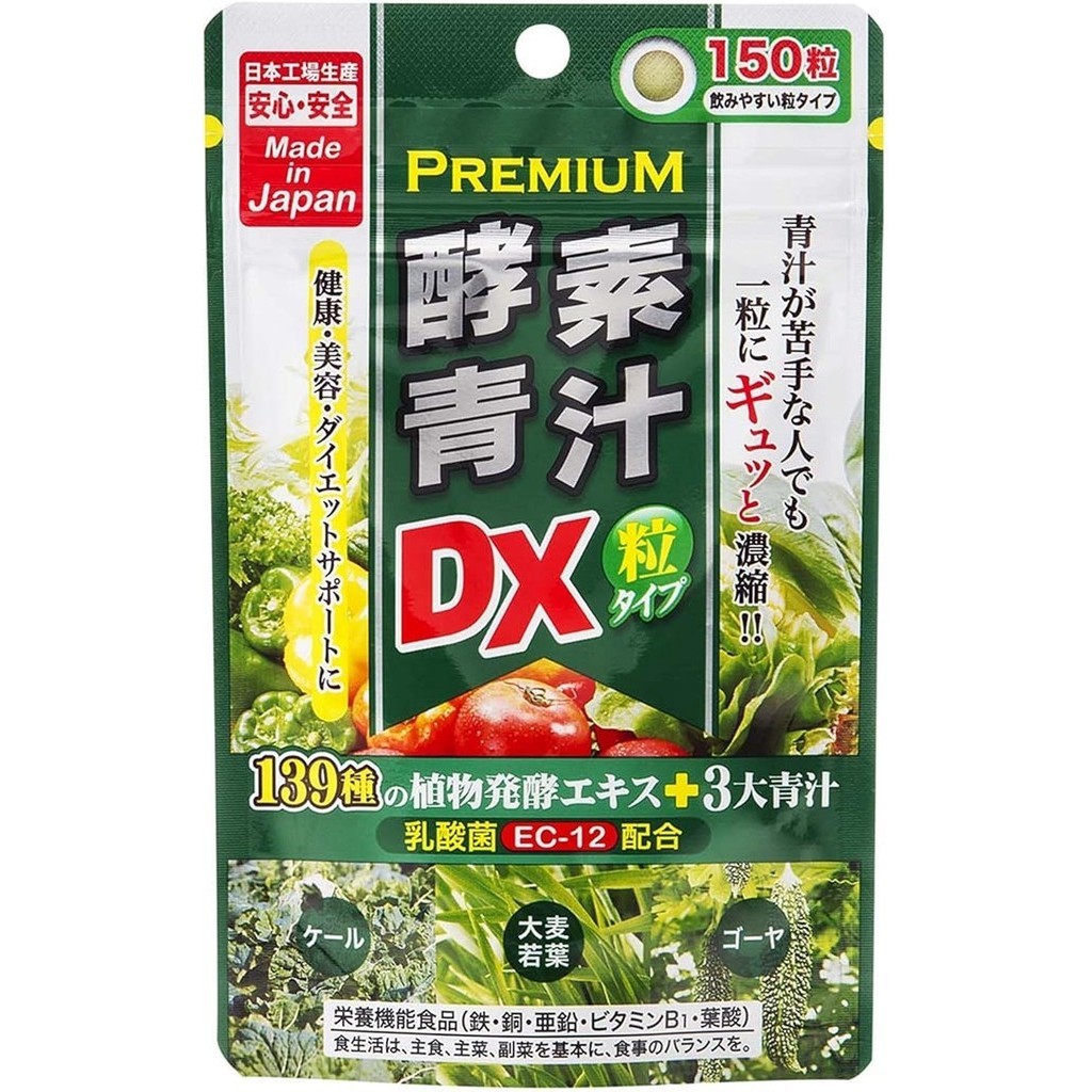 Japan Gals Premium Enzyme Aojiru Granules DX 270mg x 150 granules ...