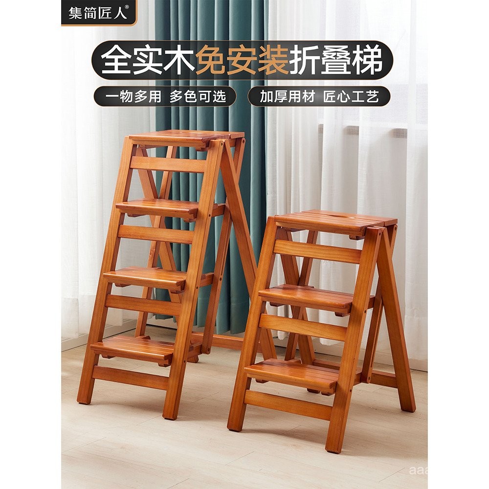 Household Solid Wood Multifunctional Folding Ladder Thickened Three ...