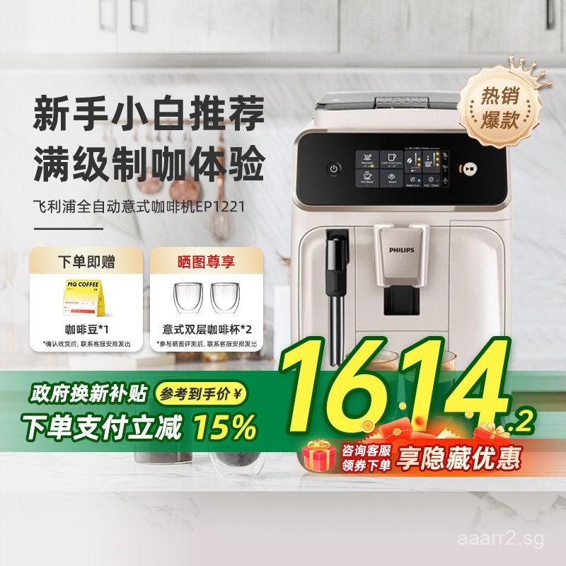 [National Subsidy]Philips Coffee Machine EP1221Fully Automatic Espresso ...