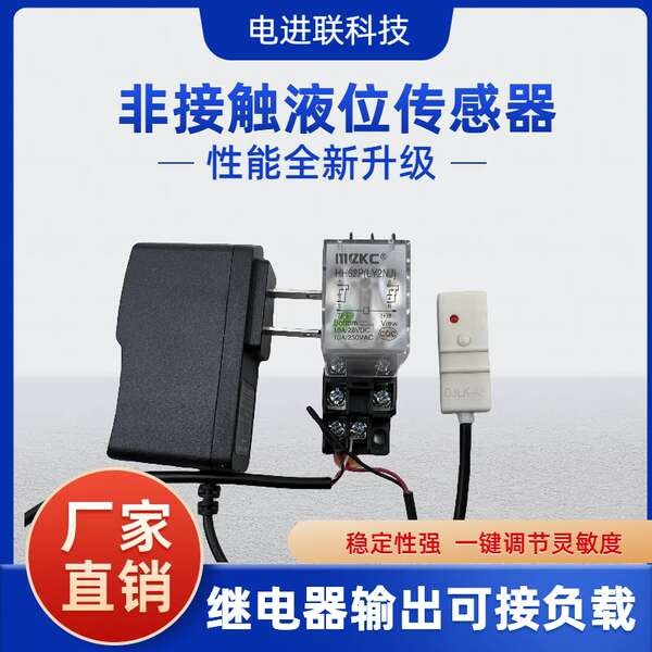 Non-contact Liquid Level Sensor Capacitive Water Level Relay Controller ...