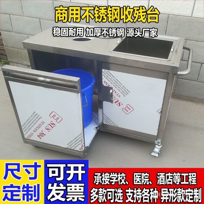 J-9/Canteen Water Table Waste Cabinet Restaurant Stainless Steel Dining ...