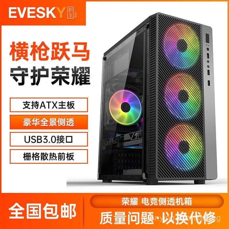 Product EVESKY Glory Computer Case Desktop DIY Side Transparent Gaming Water Cooling ATX Large ...