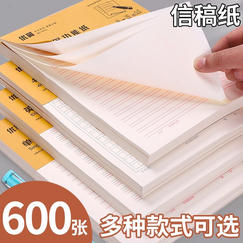 Letter Paper Book Letterhead Paper for Party Membership Application ...