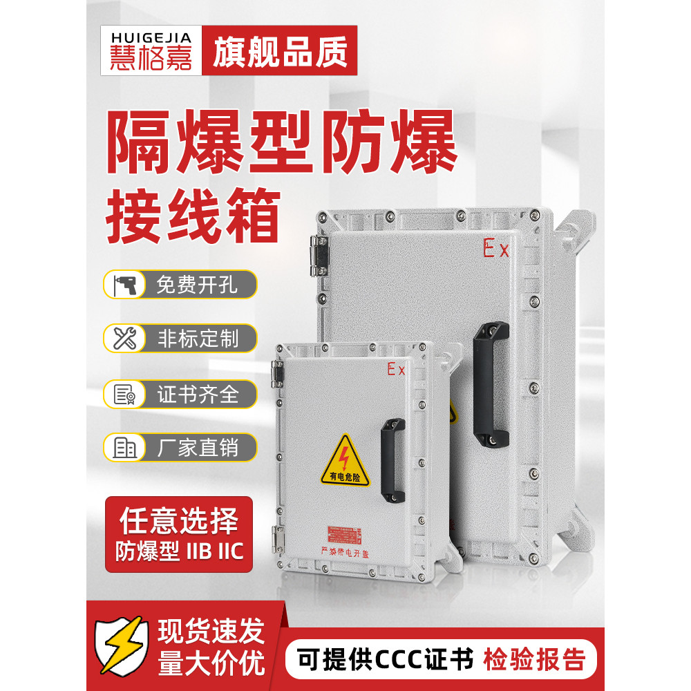 Explosion-proof Junction Box Stainless Steel Lighting Explosion-proof ...