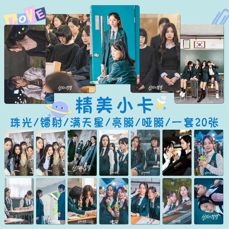 Friendly Rivalry Lee Hyeri Chung Subin Kang Hye Won Jaeseulgi Custom ...