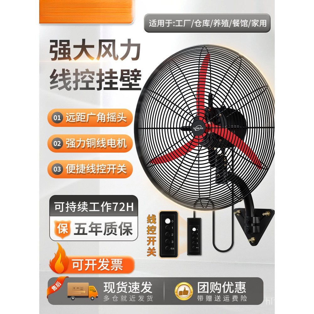 High Power Wall-Mounted Large Wall Fan Commercial Wind Wall Fan Home ...