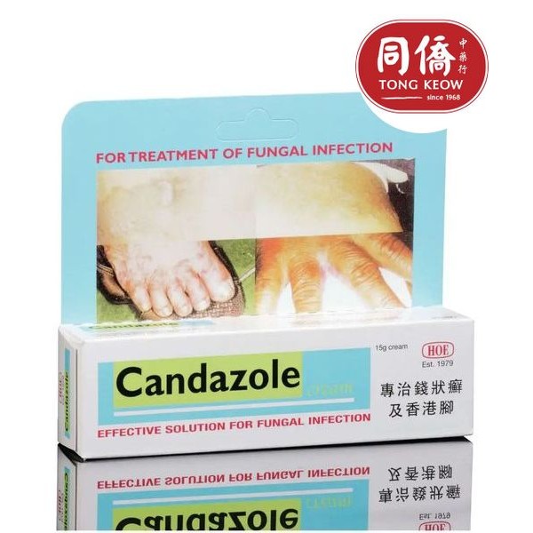 Hoe Candazole Cream 15g for fungal infection 专治钱状癣及香港脚 | Shopee Singapore