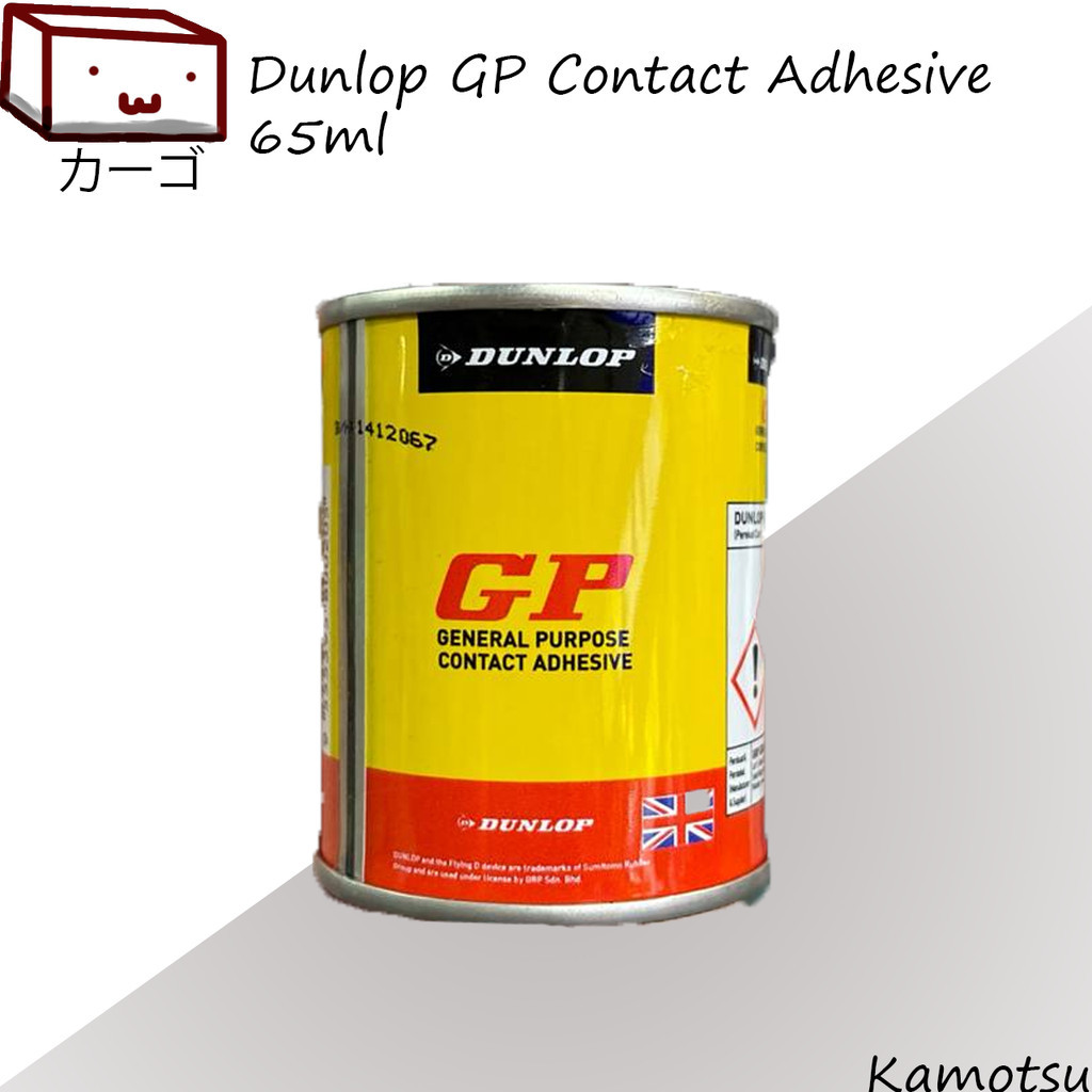 🔥SG Wholesale🔥 Dunlop General Purpose Adhesive Can Glue 65ml | Shopee Singapore