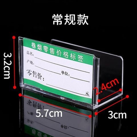 Cigarette Case Price Tag Plate Reception label Price Box Transparent ...