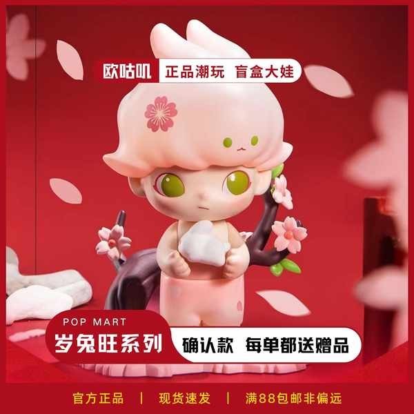mofusand hacipupu Years of Rabbit Wang series blind box figure POPMART ...