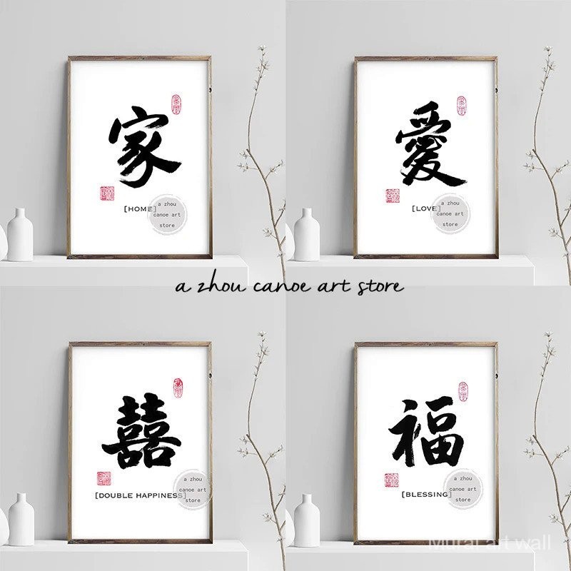Chinese Character Calligraphy Writing Double Happiness,Blessing,love ...