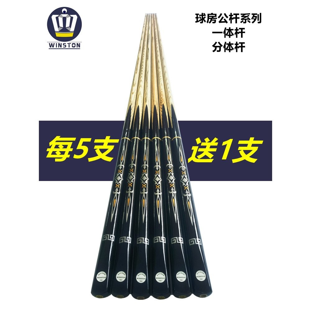 WINSTON Billiard Cue Small Head Pool Cue Public Cue Snooker Cue Member ...