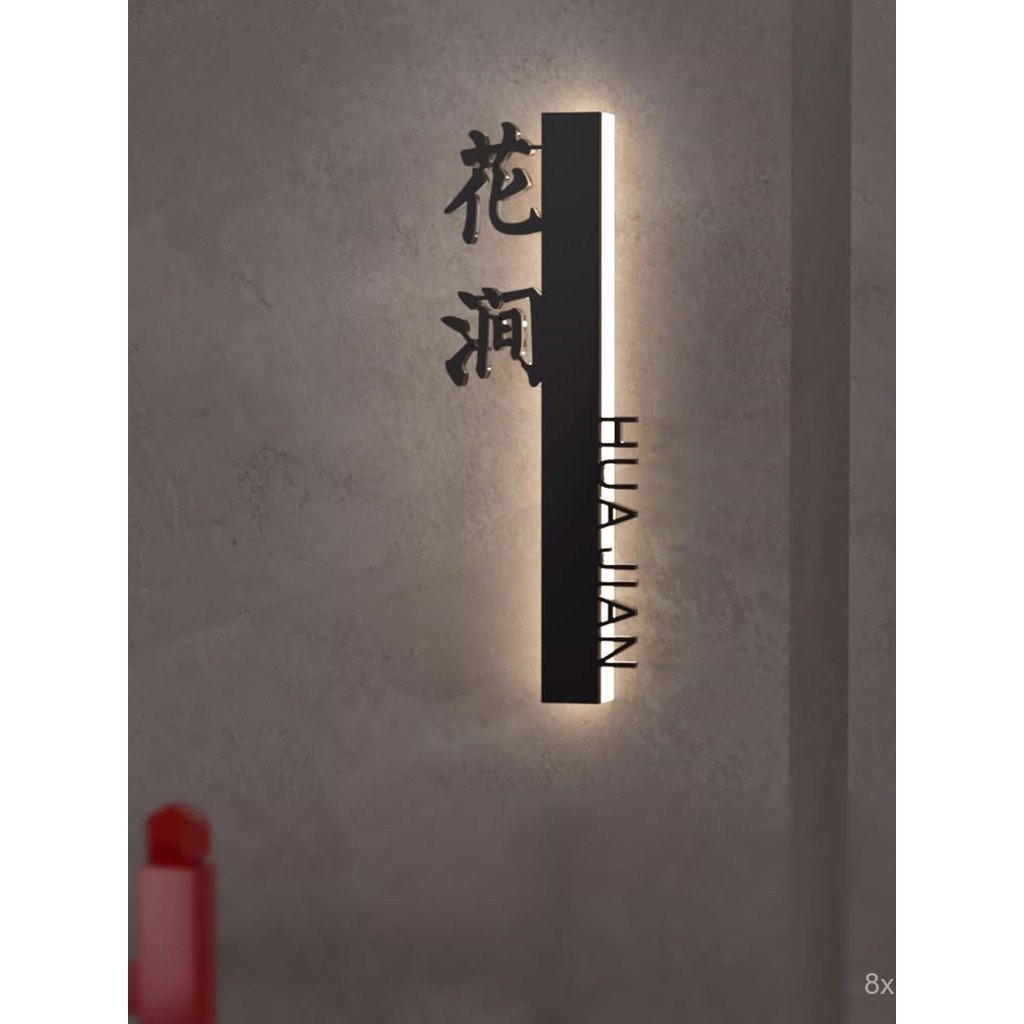 Club Chinese Retro Luminous Door Sign Teahouse Dining Private Room ...