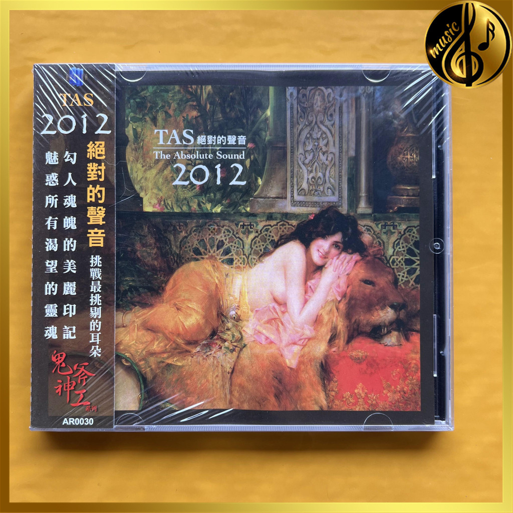 Original TAS The Absolute Sound 2012 AR0030 Audiophile Selection CD Album [Sealed] Brand New ...