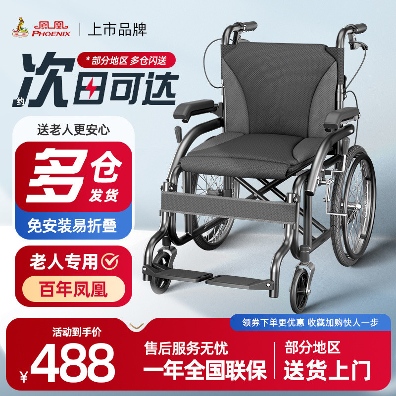 Phoenix Elderly Manual Wheelchair Lightweight Folding Travel Mobility ...