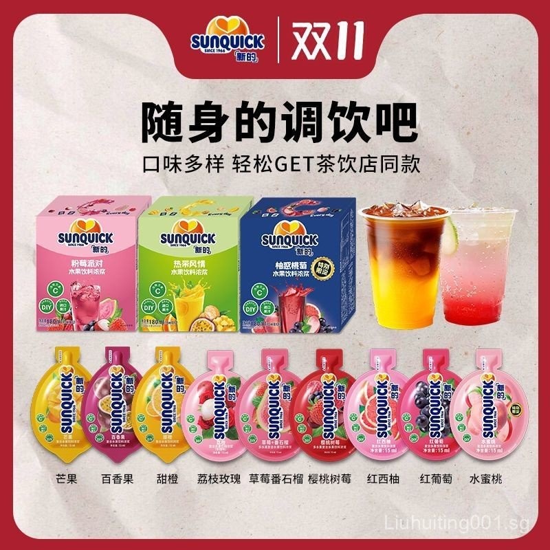 [Official]New Sunquick Concentrated Juice Mango Strawberry Guava Orange ...